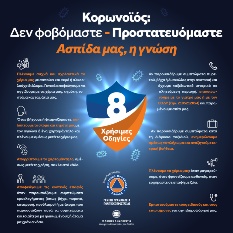 ΜΑΤΑΙΩΣΗ ΤΩΝ ΑΠΟΚΡΙΑΤΙΚΩΝ ΕΚΔΗΛΩΣΕΩΝ ΚΑΙ ΤΩΝ ΕΚΔΗΛΩΣΕΩΝ ΤΗΣ ΚΑΘΑΡΑΣ ...